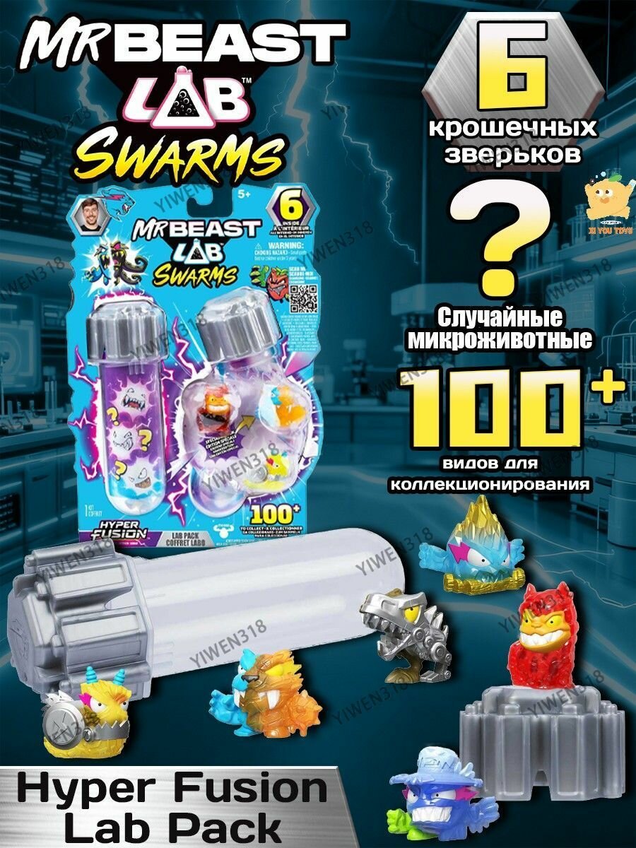 MrBeast Lab Swarms 6 Lab Pack / детские игрушки с 6 миниатюрными куклами и аксессуарами, подходящие для детей от 5 лет и старше