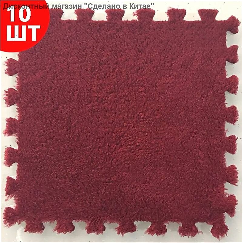 Модульная ПВХ плитка, Флокирование, 300 х 300, 10 штук