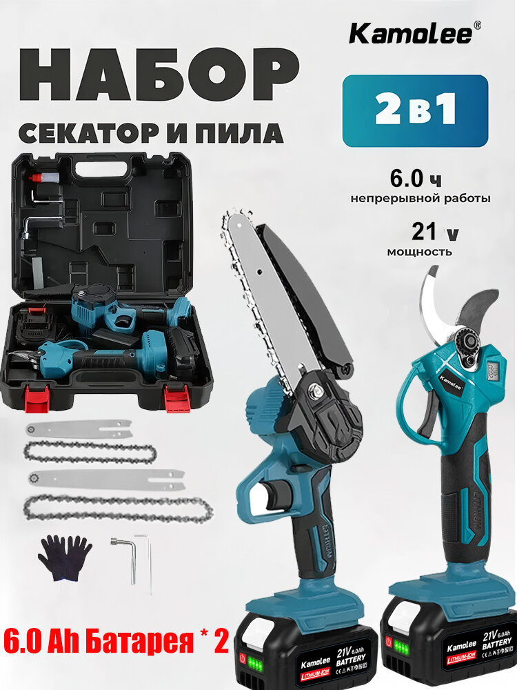 Kamolee Кусторез,32мм