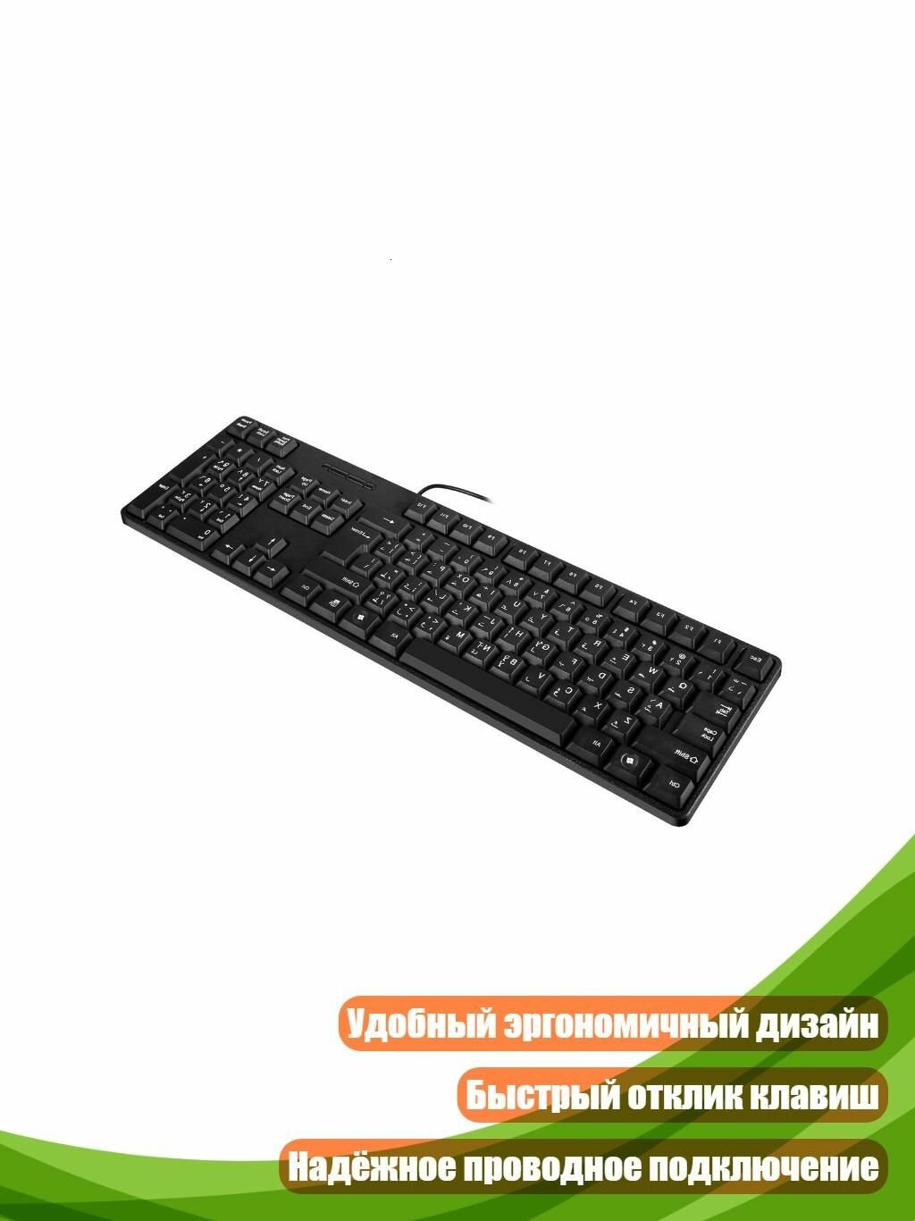Двухъязычная клавиатура арабский/английский