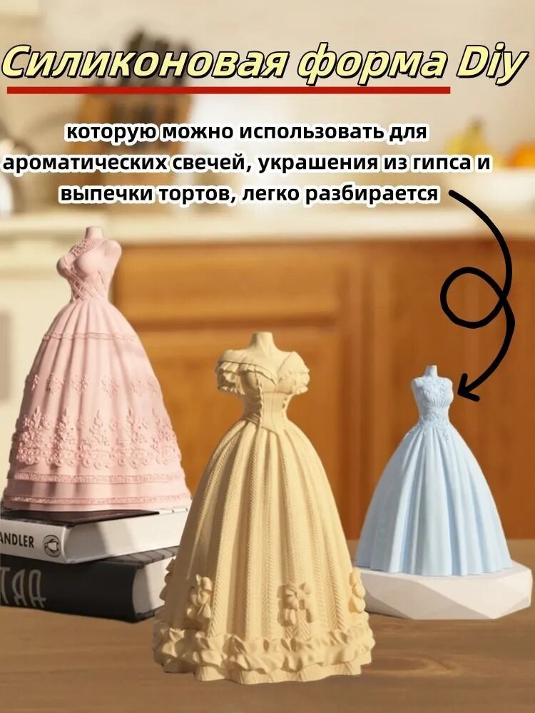 Силиконовые формы Diy для моделирования кружевных свадебных платьев, могут быть использованы для ароматических свечей, гипсовых украшений и выпечки тортов, легко снимаются
