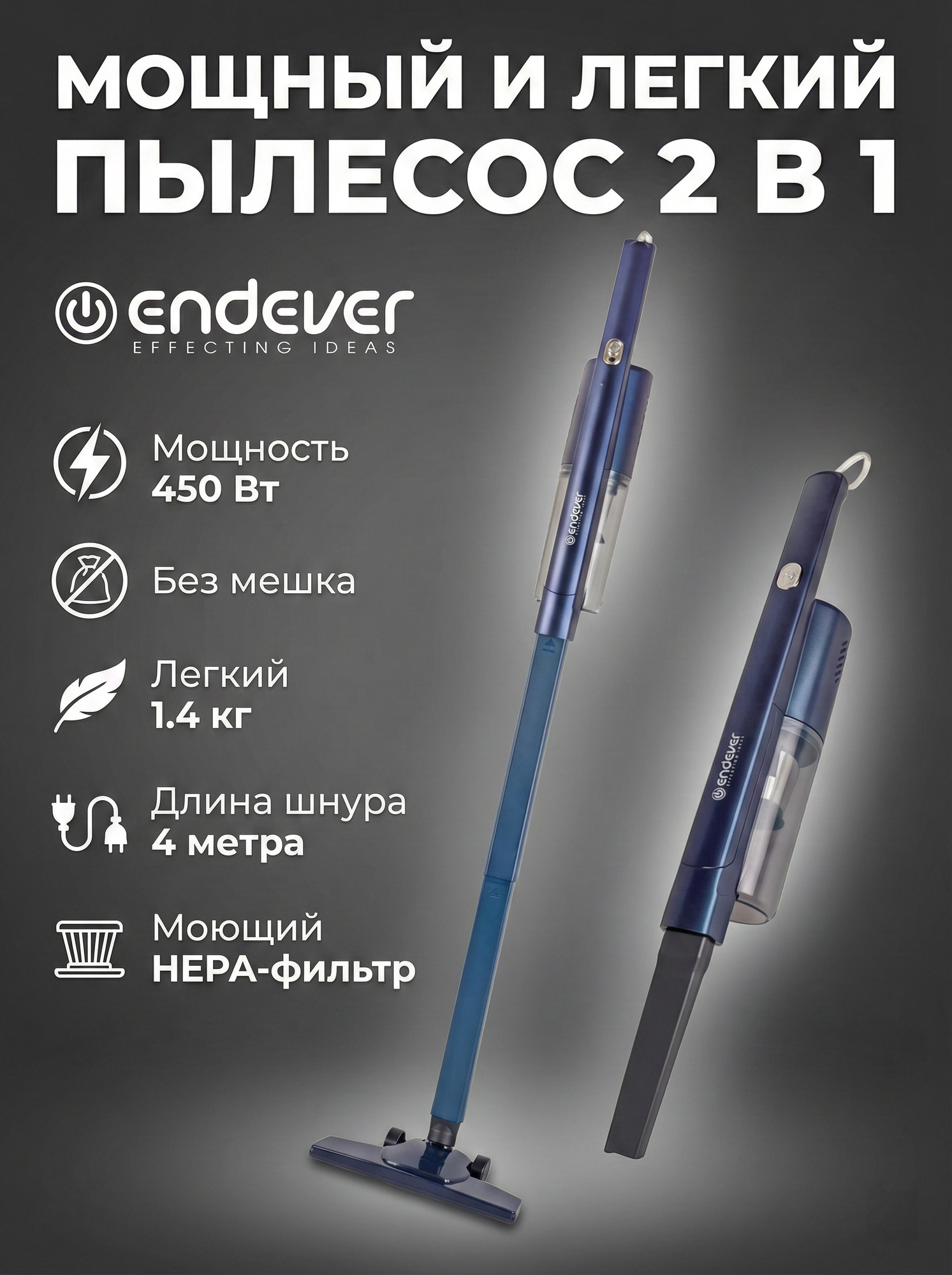 Вертикальный пылесос Endever VC-298, сухой уборки, 45 Вт, с контейнером 0,5 л