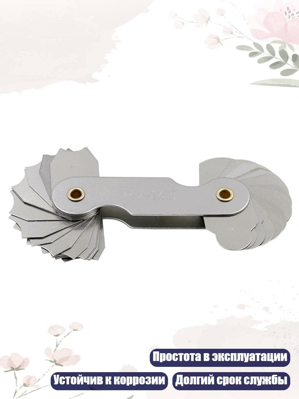 Набор радиусных шаблонов, 7 to 14.5