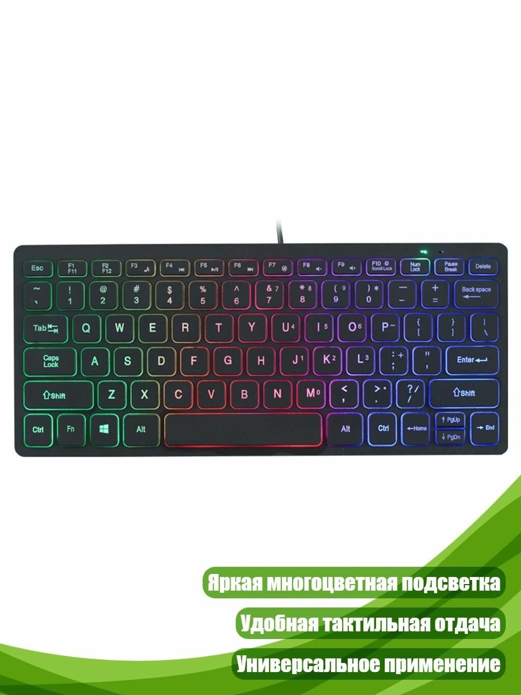 Тонкая клавиатура с 78 клавишами и подсветкой