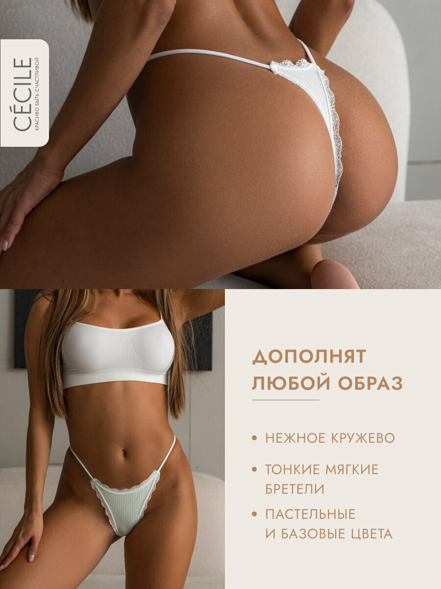 Трусы CECILE, комплект из 5 шт., размер M, серый, розовый, черный, зеленый, белый — фото 1