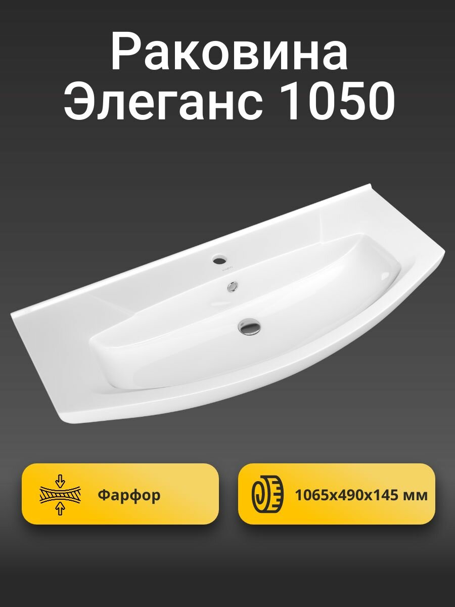 Kirovit Мебельная приставная раковина для ванной из фарфора, Элеганс 1050, белая