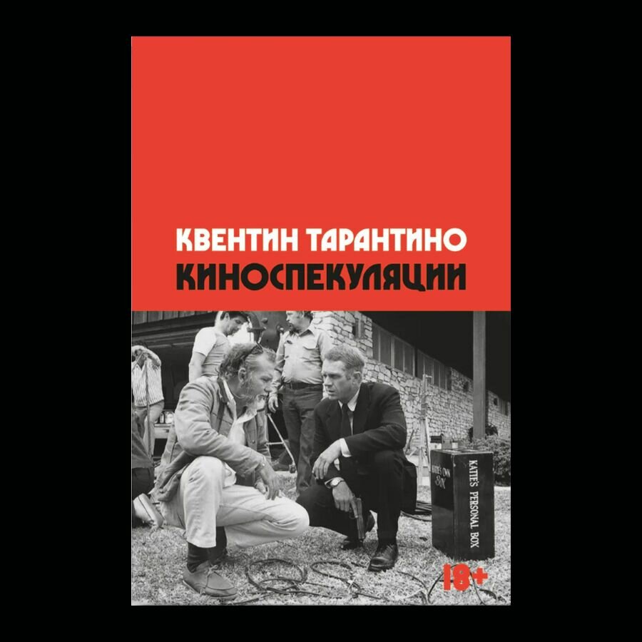 Книга "Как стать Эйзенштейном. Краткий курс (2-е издание)"