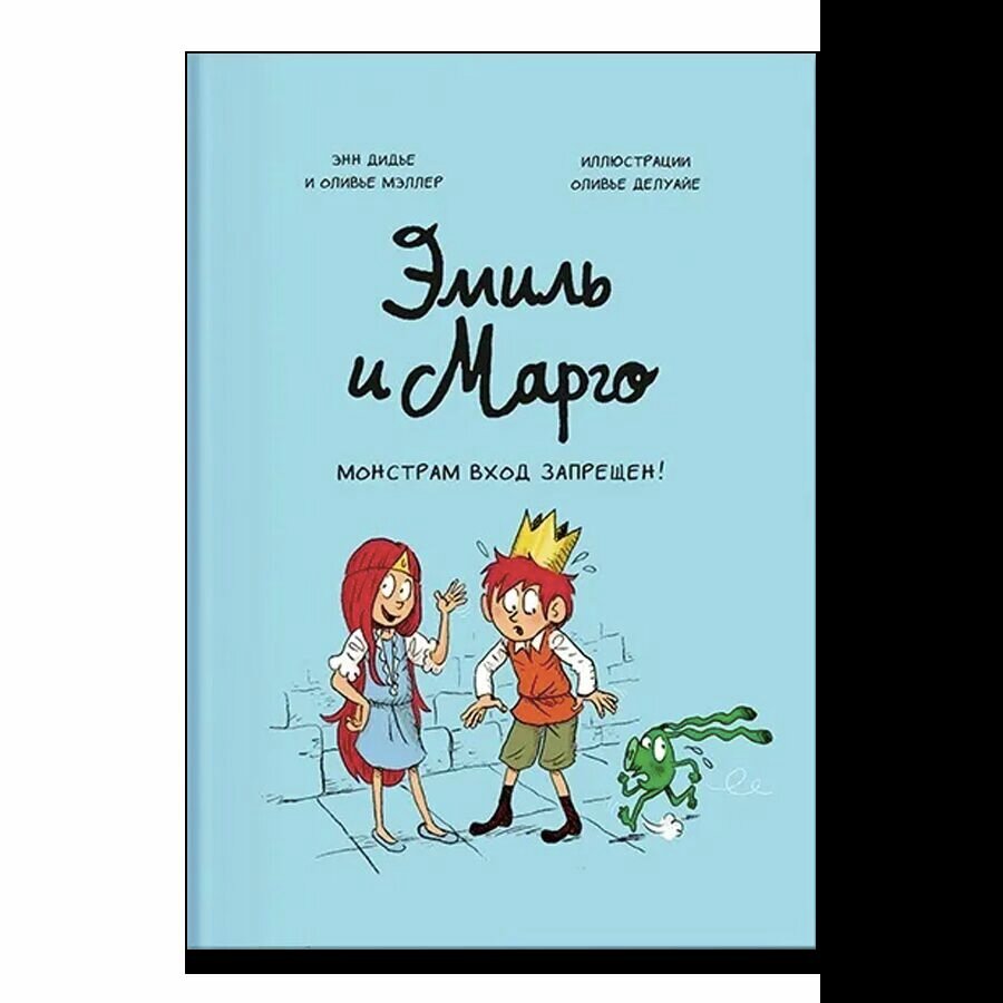 Книга "Гость из мезозоя"