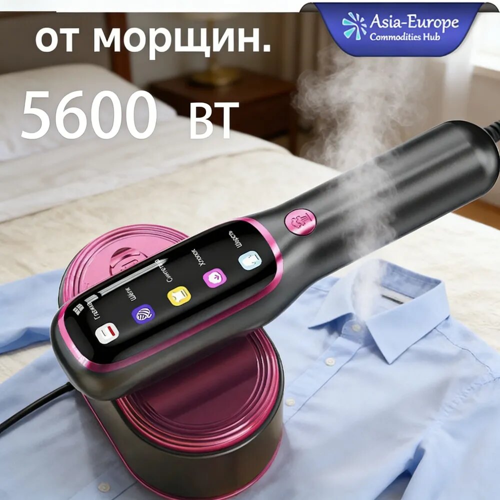 Отпариватель для одежды ручной 5600 Вт сенсорный парогенератор, паровой утюг мощный для одежды с отпаривателем е