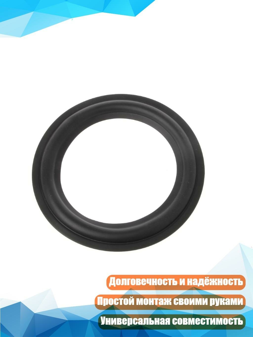 Комплект для ремонта резинового края динамика, Черный