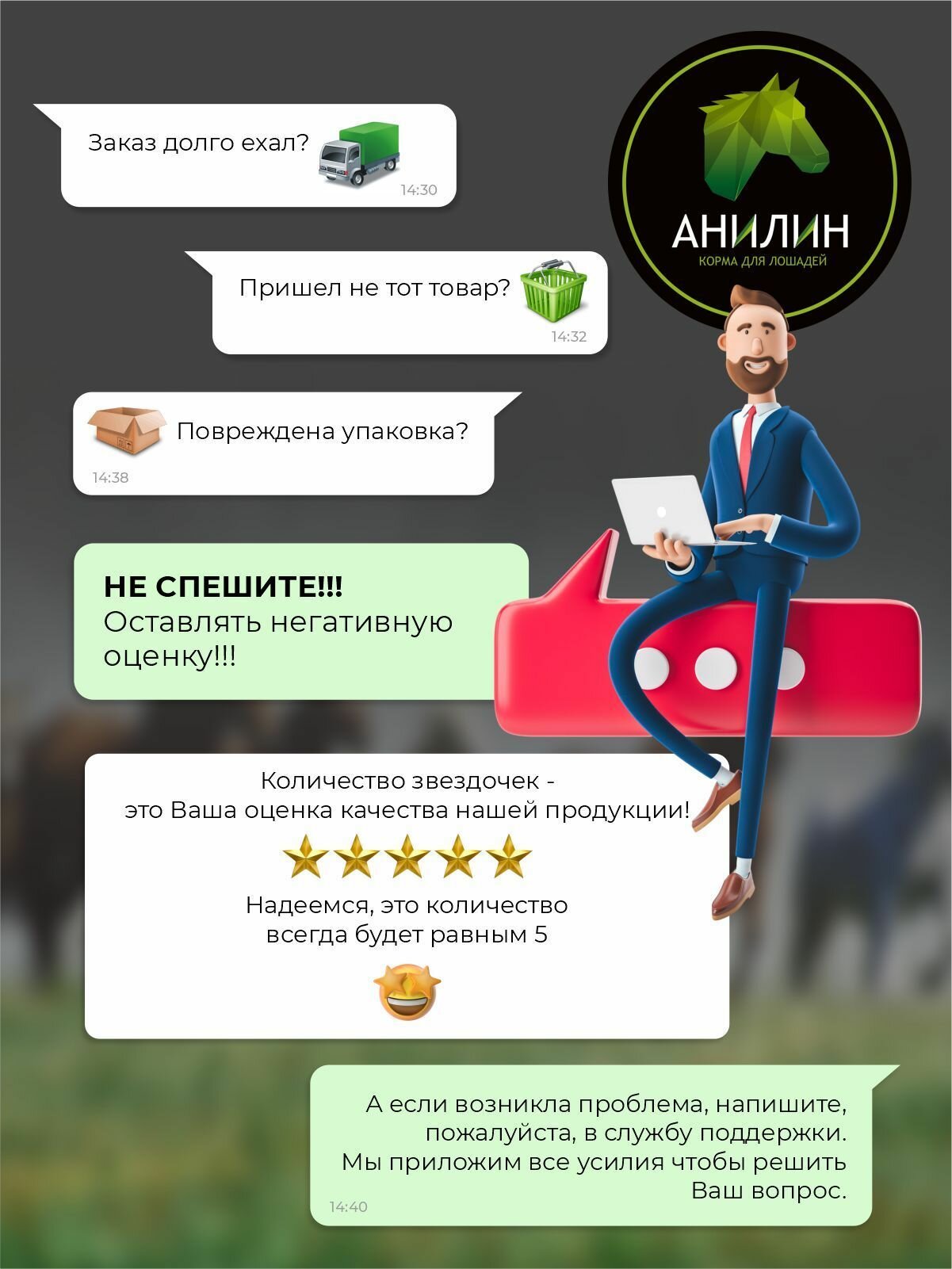 Гарец для корма — фото 1