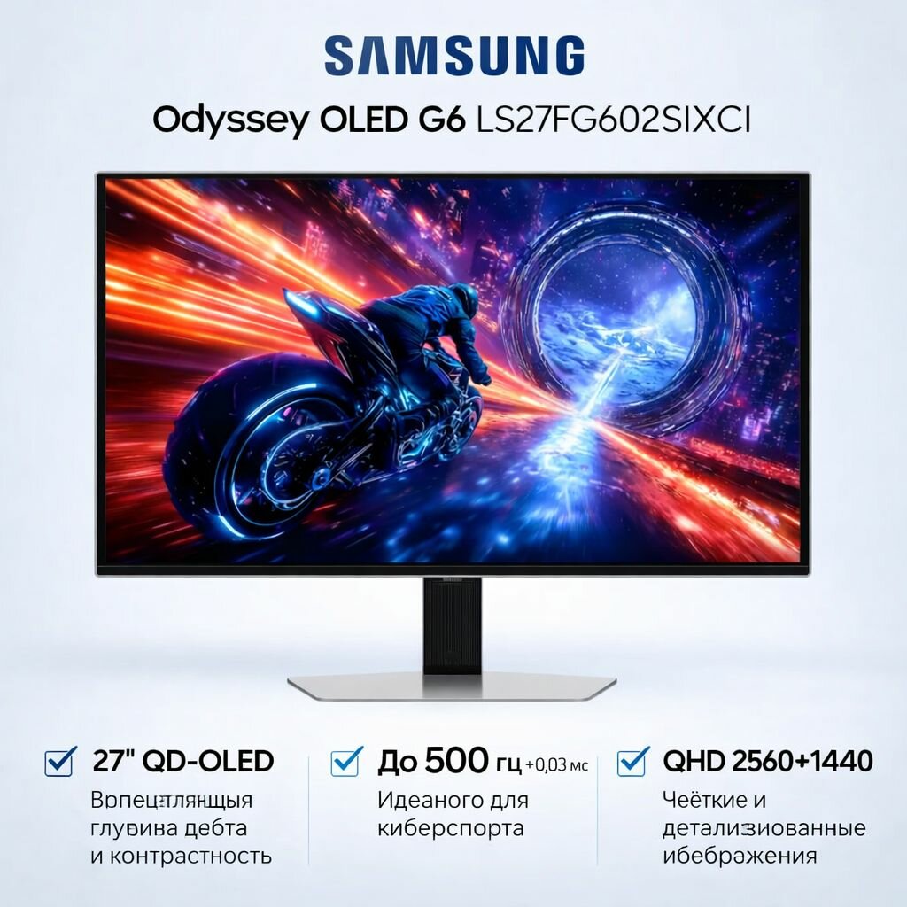 Монитор игровой Samsung LS27FG602SIXCI