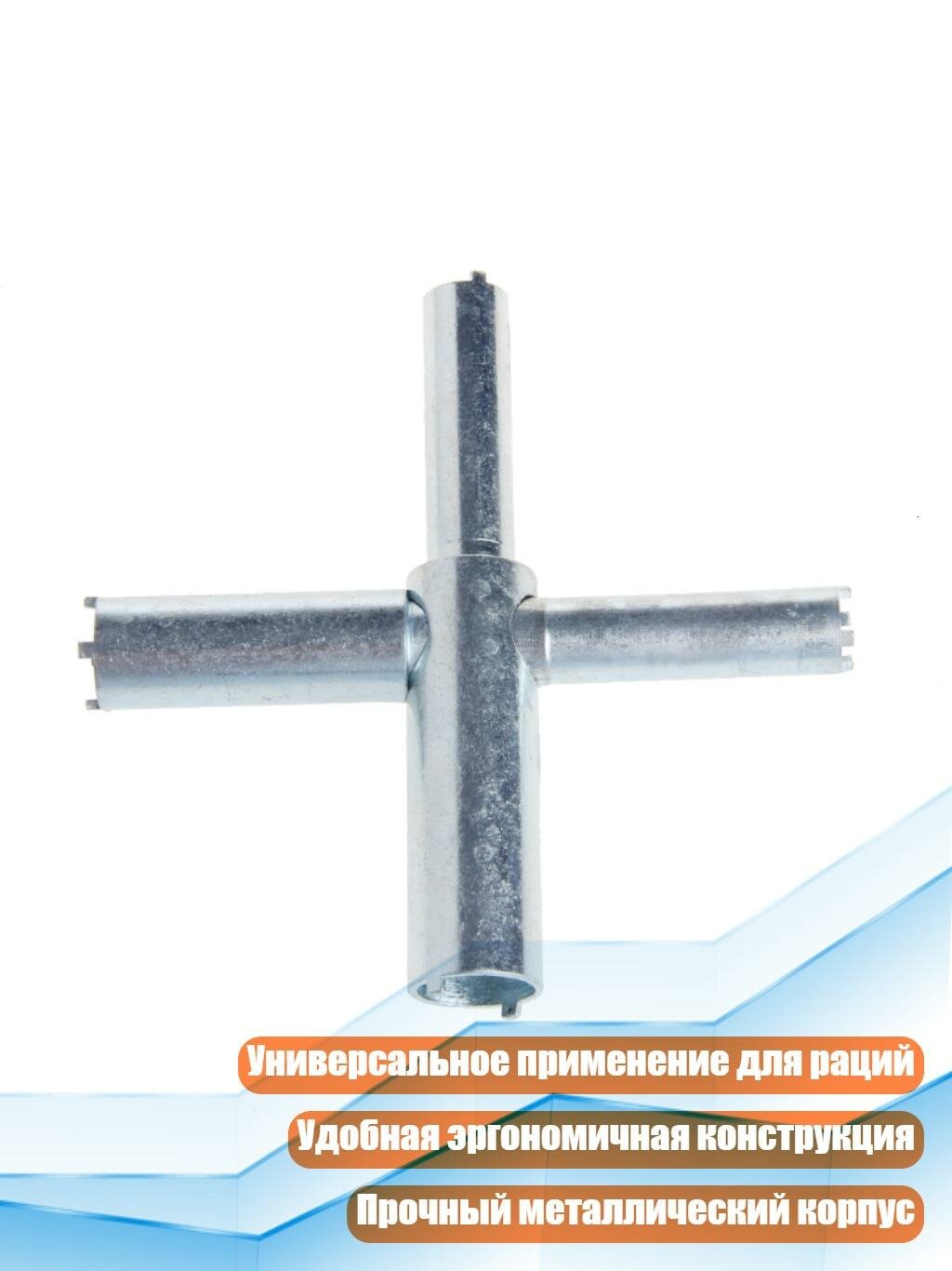 Ремонтный инструмент X-Key для рации 888S, Белый
