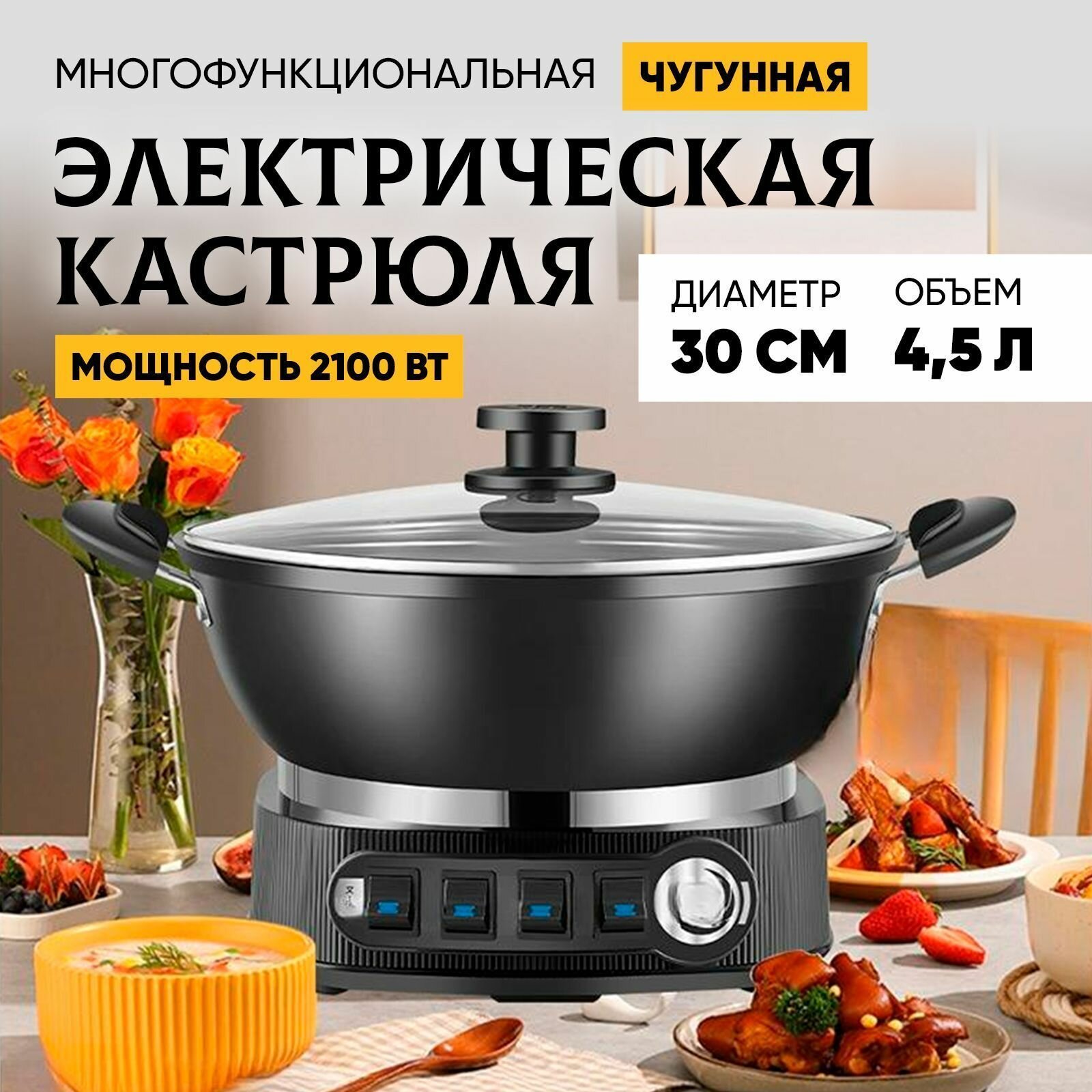 Вок