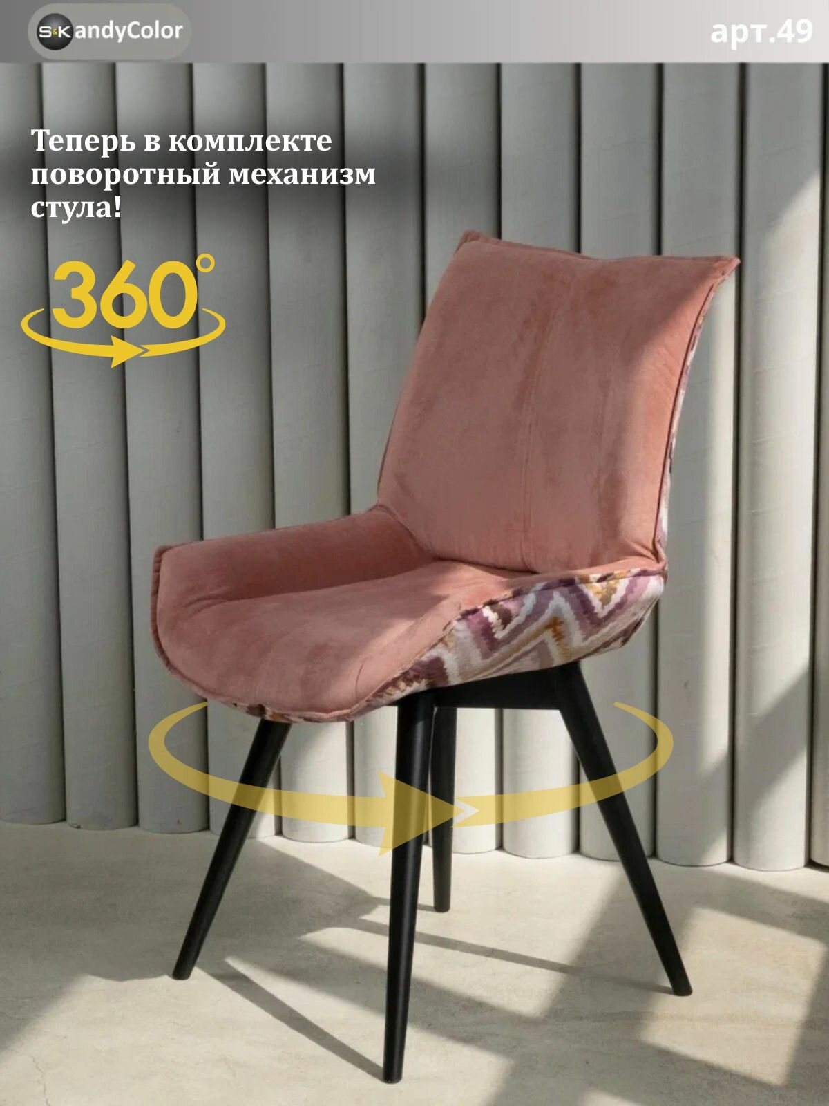 Стул кухонный SKandyColor мягкий обеденный со спинкой. Стул для туалетного столика из массива дуба в черном цвете