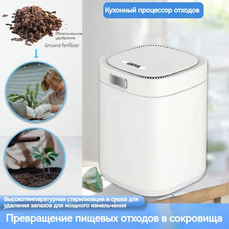 Утилизаторы кухонных отходов Сушка домашних пищевых компостеров