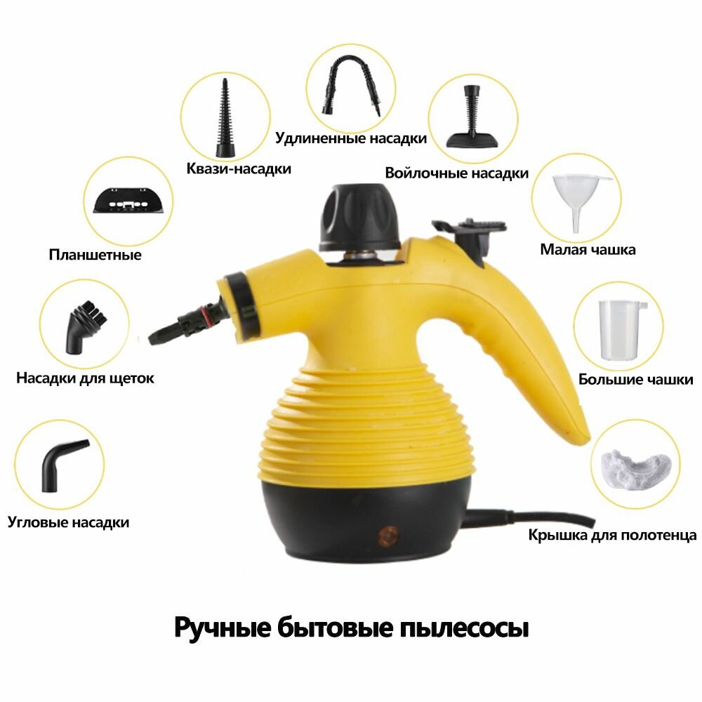 Пароочиститель