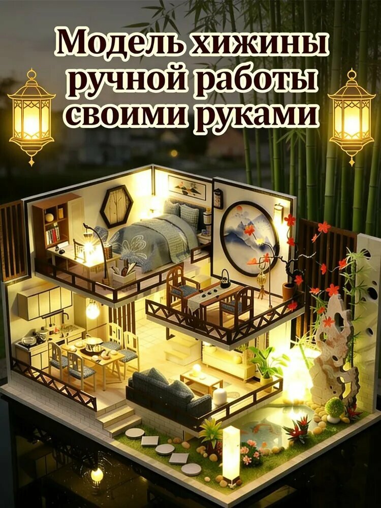 Румбокс "Японская Вилла". Интерьерный конструктор