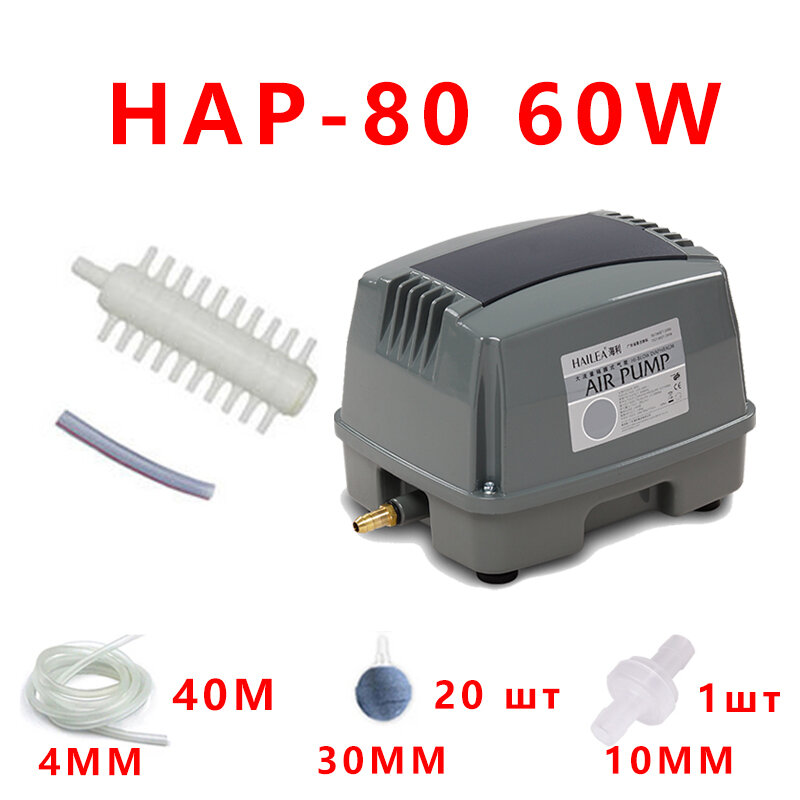 Мощный мембранный воздушный насос Hailea 60 Вт, аэрационный насос для садового пруда с рыбой, переключатель HAP-80, 80 л/мин, 20 отверстий, включая воздушный камень