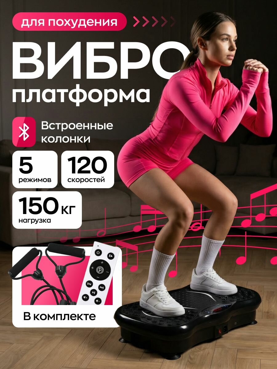 Виброплатформа для похудения, кардио тренажер домашний, электрический антицеллюлитный массажер, виброплатформа тренажер для похудения
