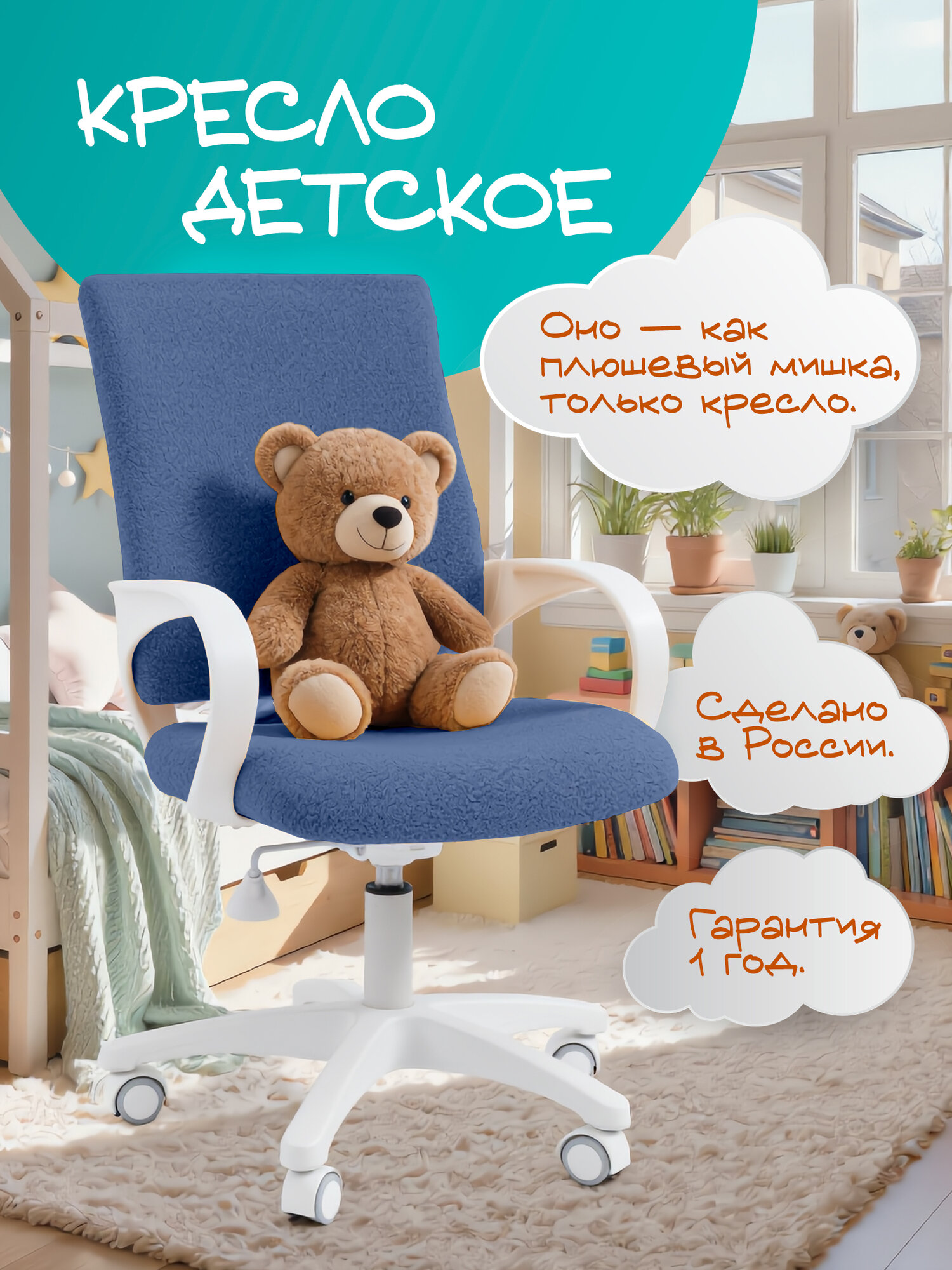 Детское компьютерное кресло CHAIRMAN KIDS 103 LT в белом пластике, микровелюр морской, стул школьника с подлокотниками