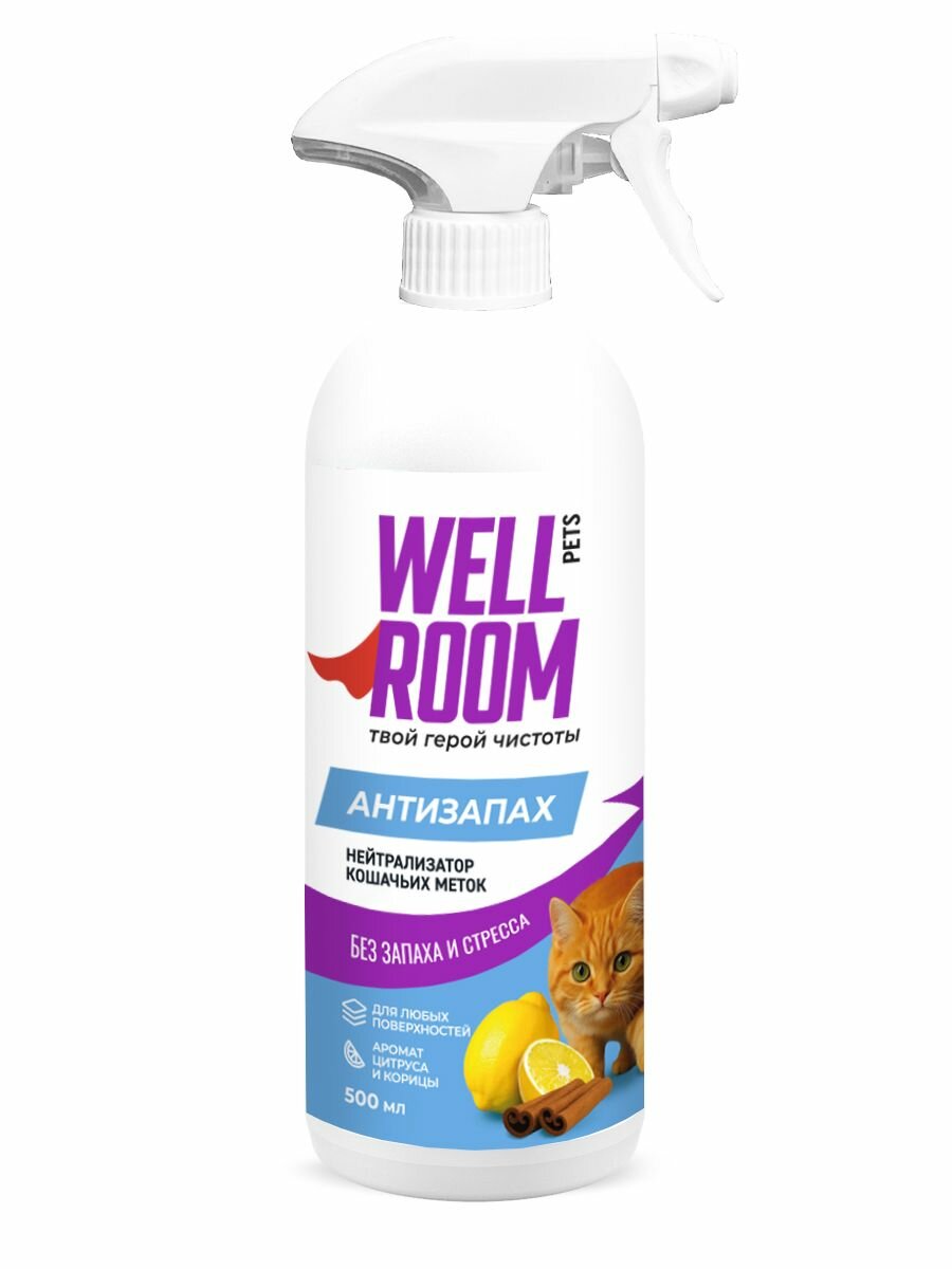 Нейтрализатор запаха Wellroom, против меток, кошки, корица/цитрус 500мл