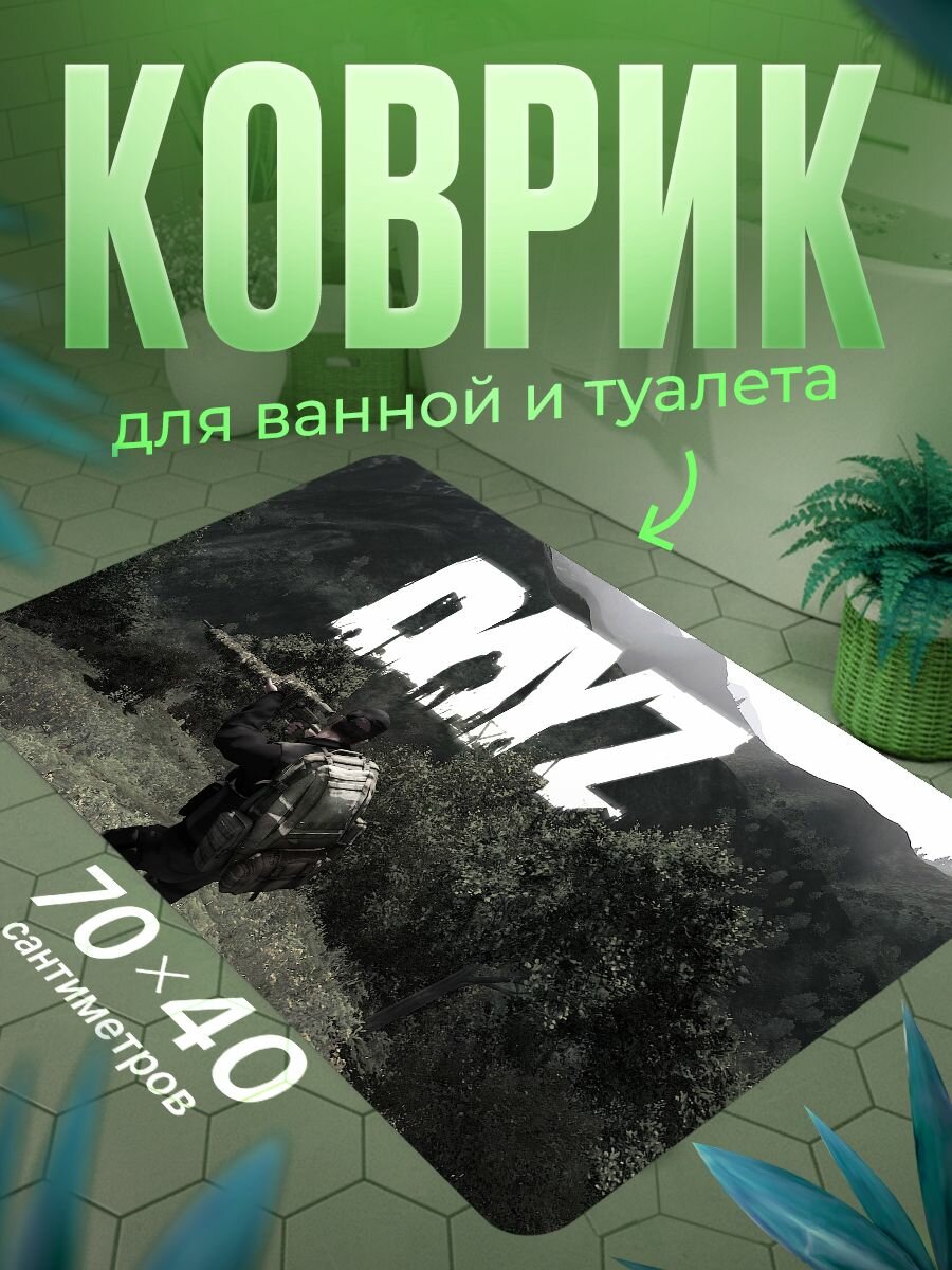 Коврик для ванной противоскользящий влагостойкий 70 на 40