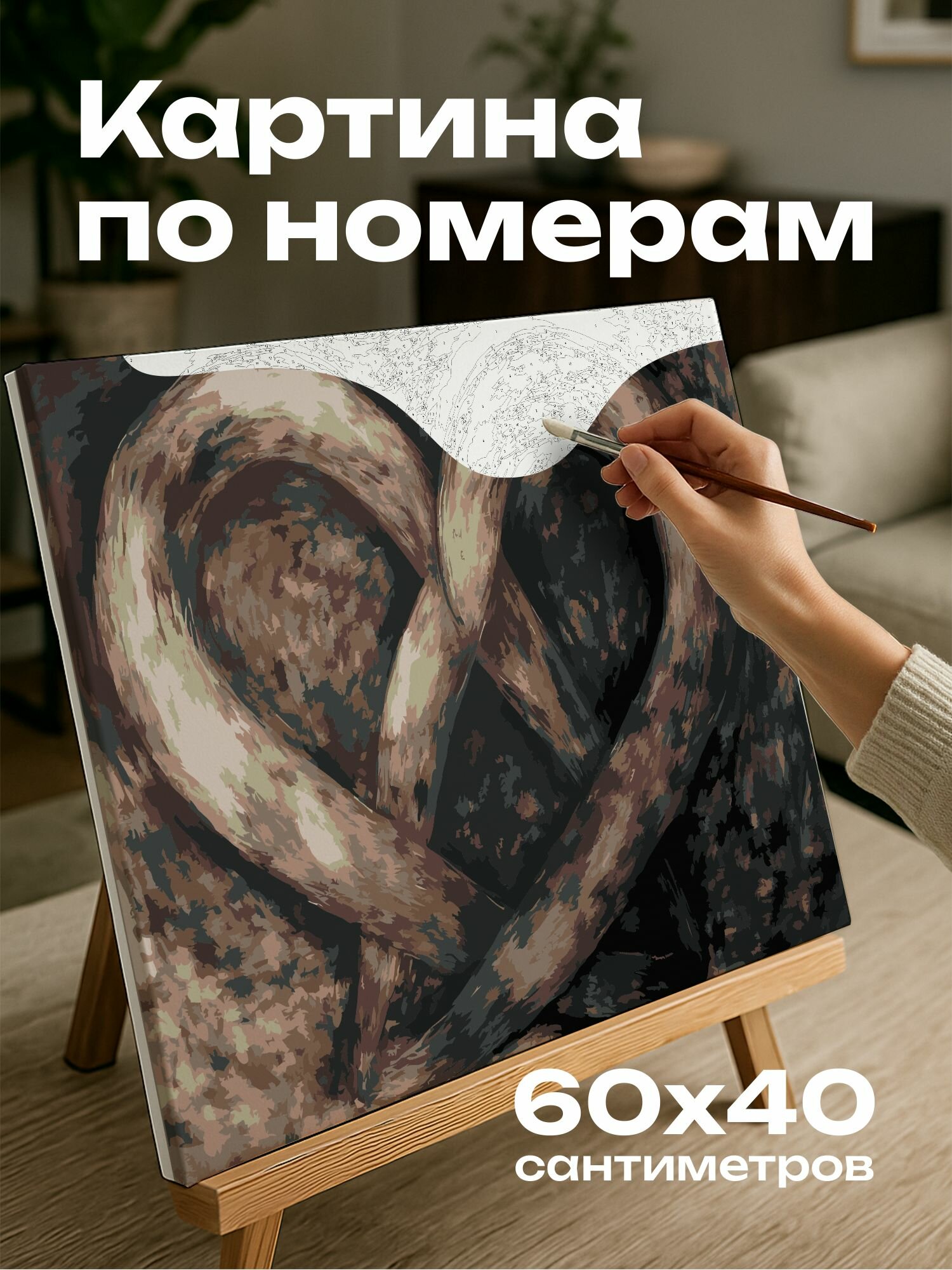 Картина по номерам 60x40 см, сердца, уголь, заштриховка, любовь, связь, единство, рисунок