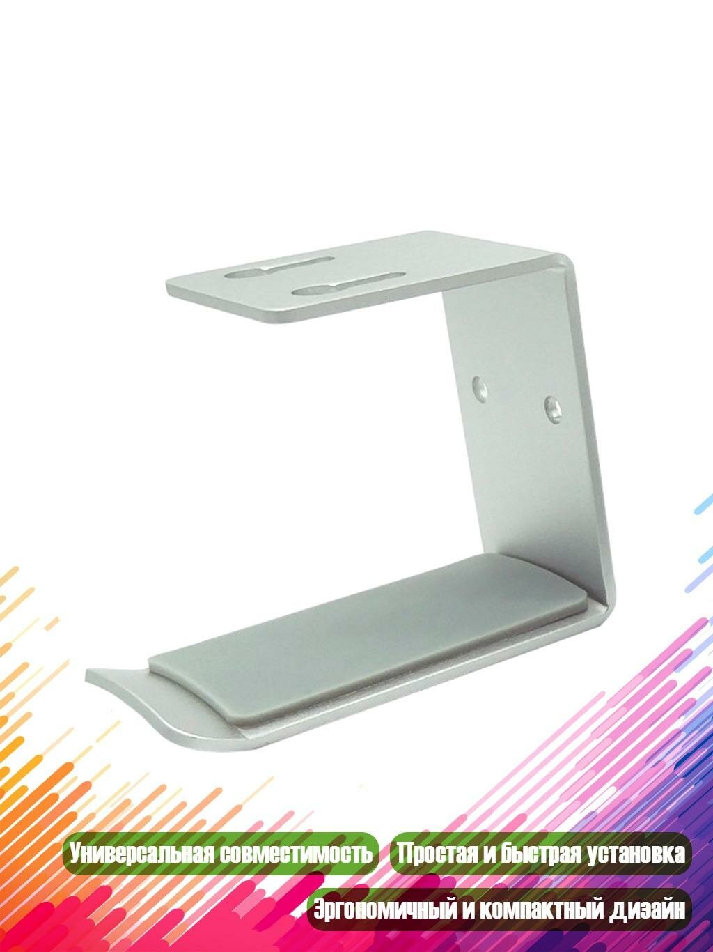 Наушники настенные крепления, Серебро