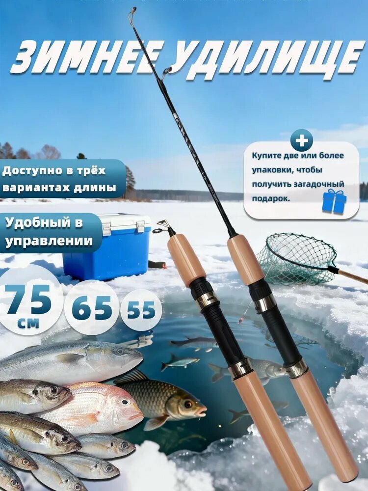 FTK Удилище, рабочая длина: 55 см , до 1200 гр