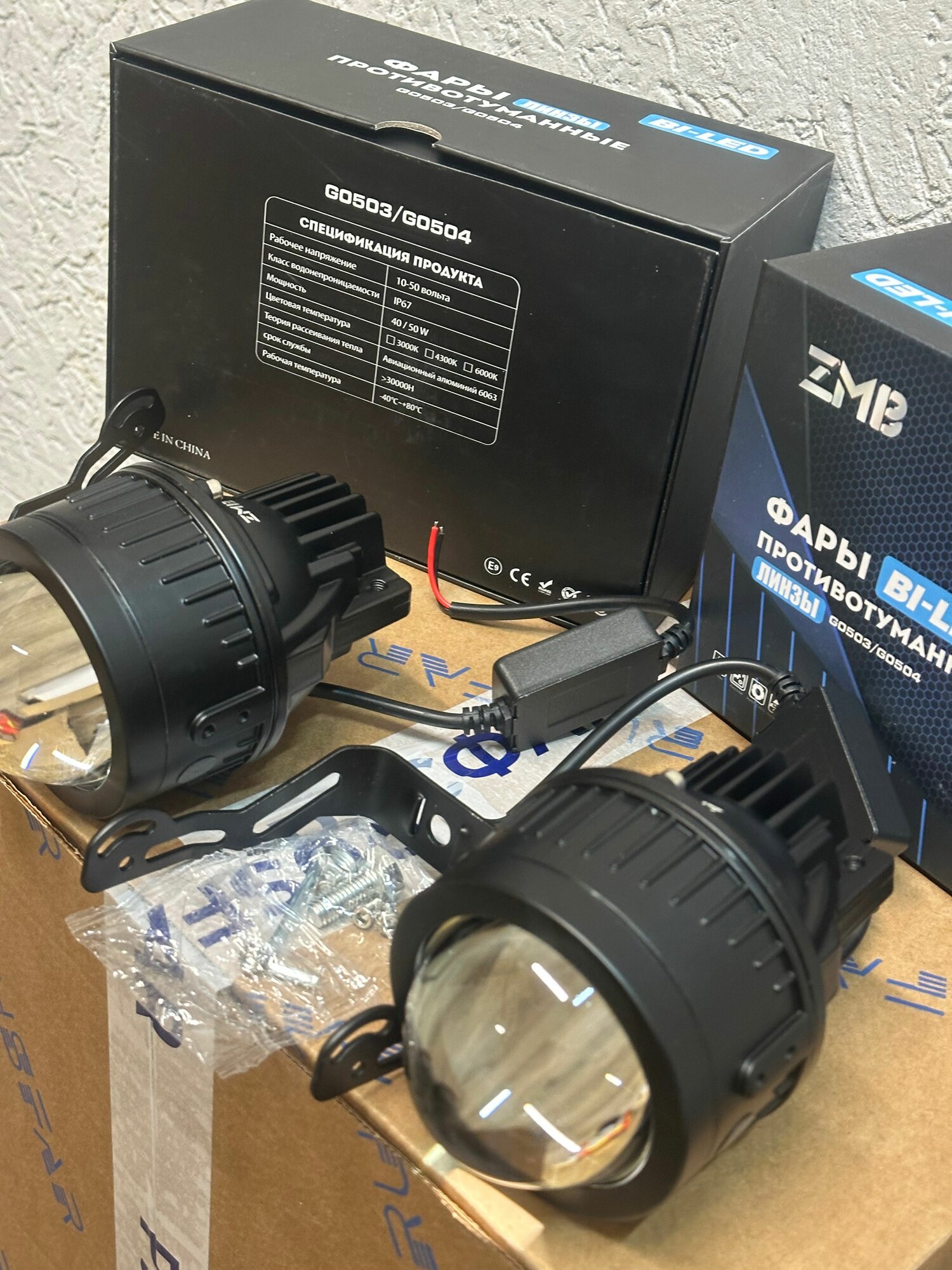 Противотуманная фара ZMB универсальная ( мощная)