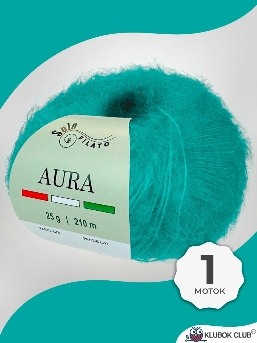 Пряжа для вязания Solo Filato Aura пушистая, цвет 160 Атлантида, 1 моток