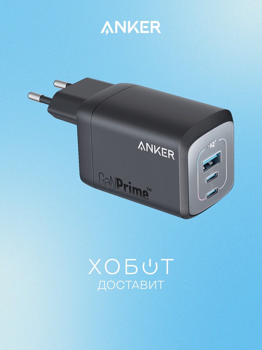 Зарядное устройство Anker Prime 67W GaN Wall Charger 3 Ports (A2669313)
