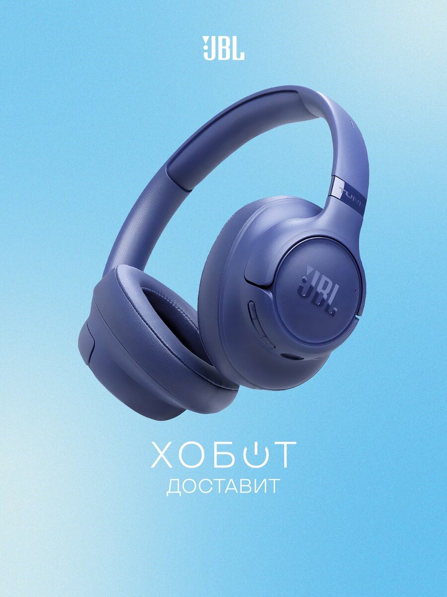 Наушники JBL Tune 730BT синий