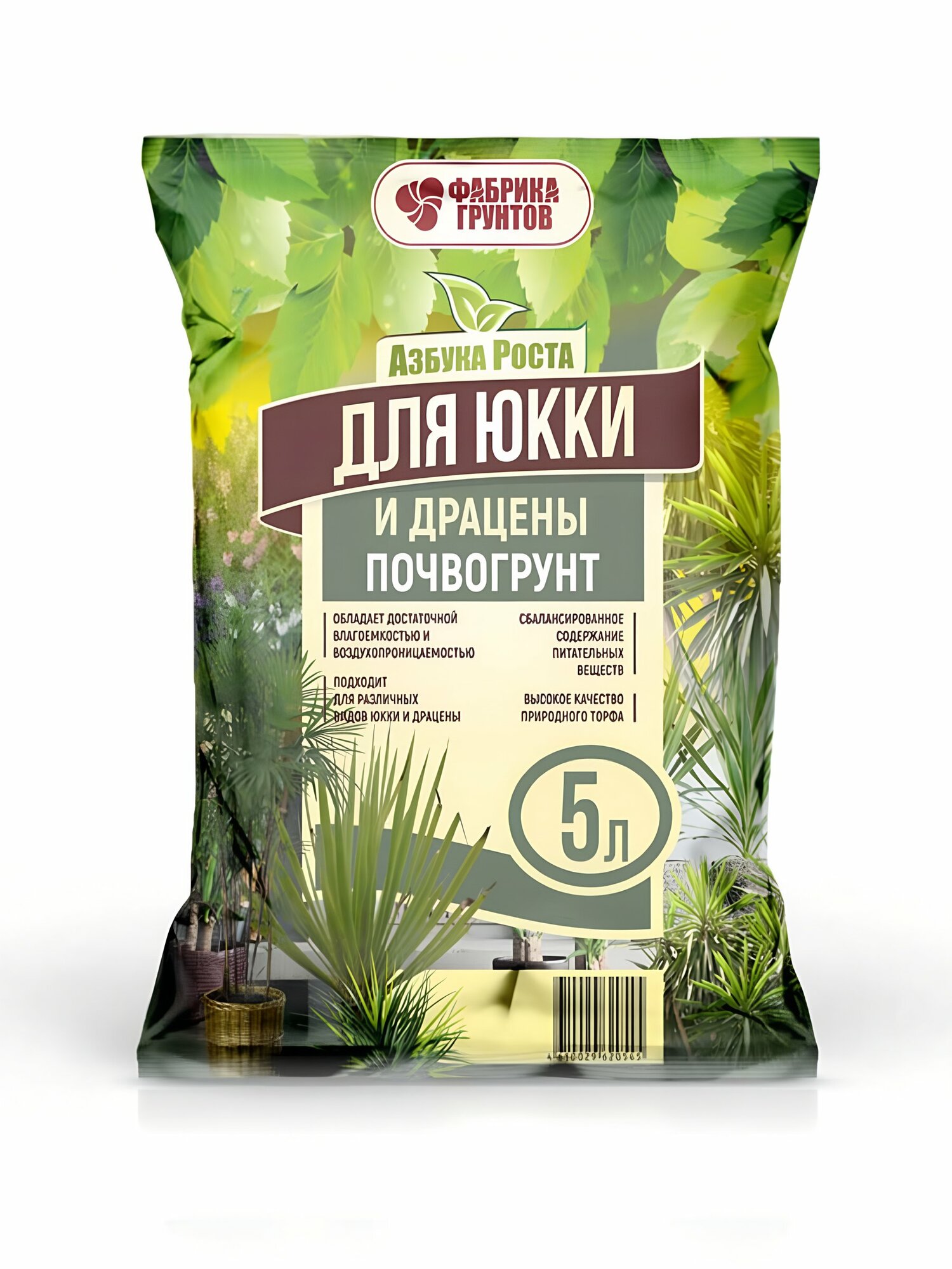 Грунт Азбука роста для юкки и драцены 5 л от Фабрика грунтов – идеальный выбор для посадки и обогащения ваших комнатных растений.