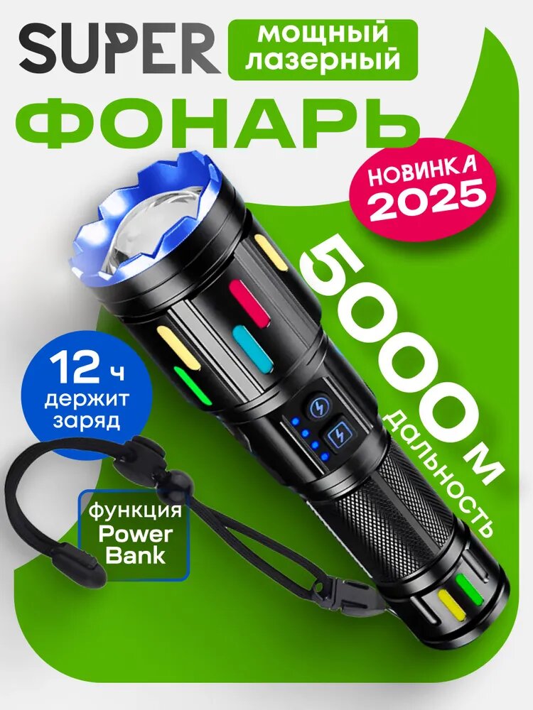 Фонарь ручной аккумуляторный PM60-TG, 35000 лм, IP68, черный матовый, с зарядным устройством