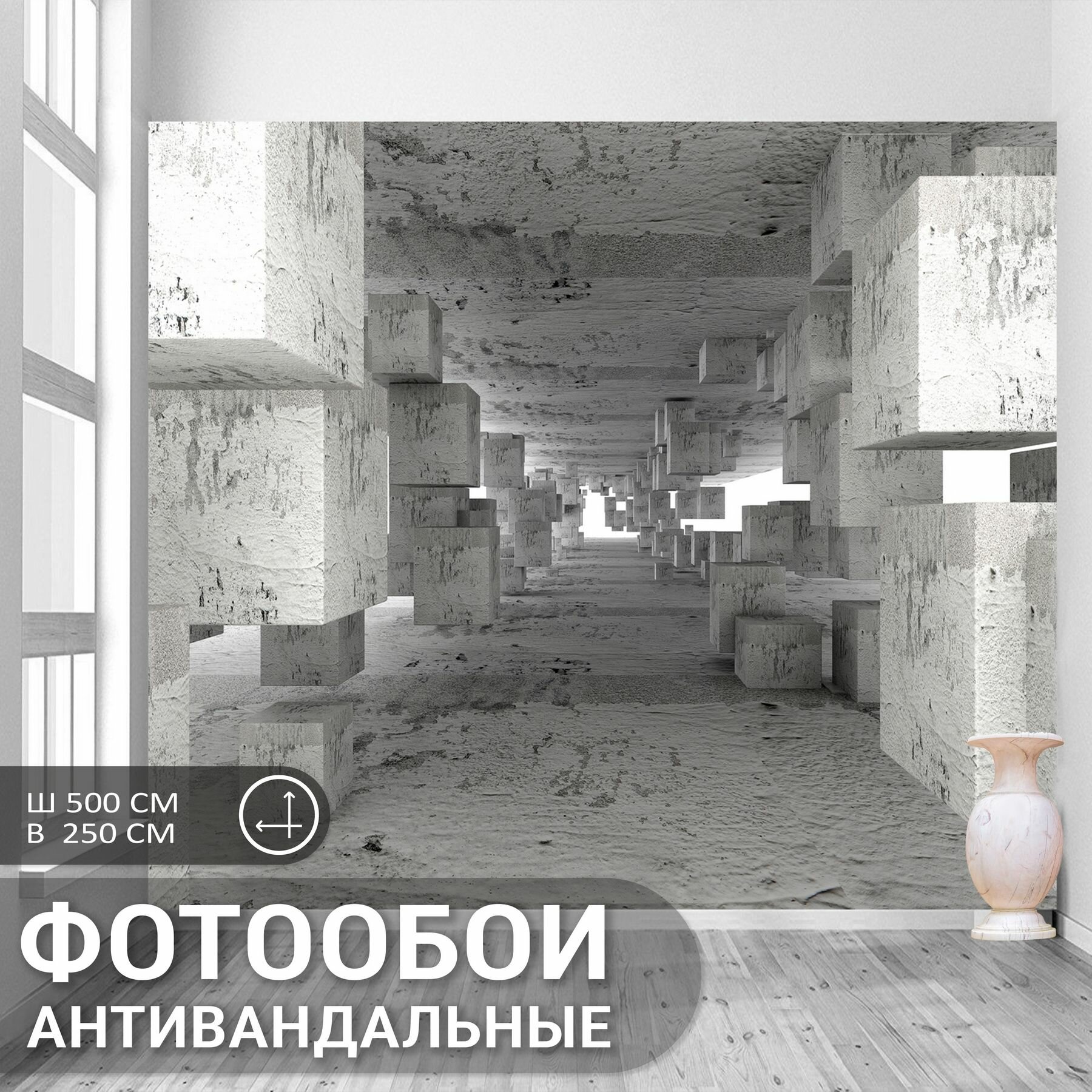 Антивандальные Фотообои на стену 500х250см Кубы винил на флизелине
