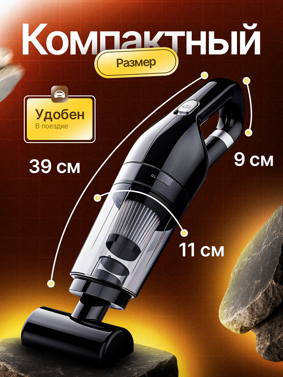 Пылесос для автомобиля ручной беспроводной / автопылесос мощный