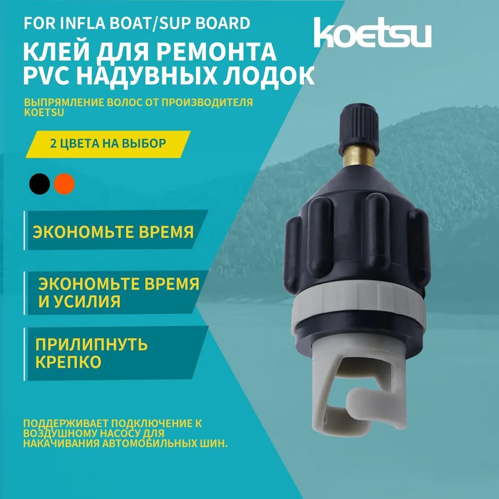 Koetsu Запчасти для SUP-доски