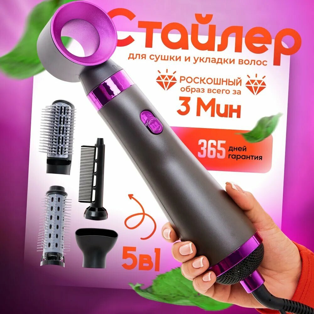 Фен для волос styler_5in1_black_pink_963 1000 Вт, кол-во насадок 1, розовый, черный