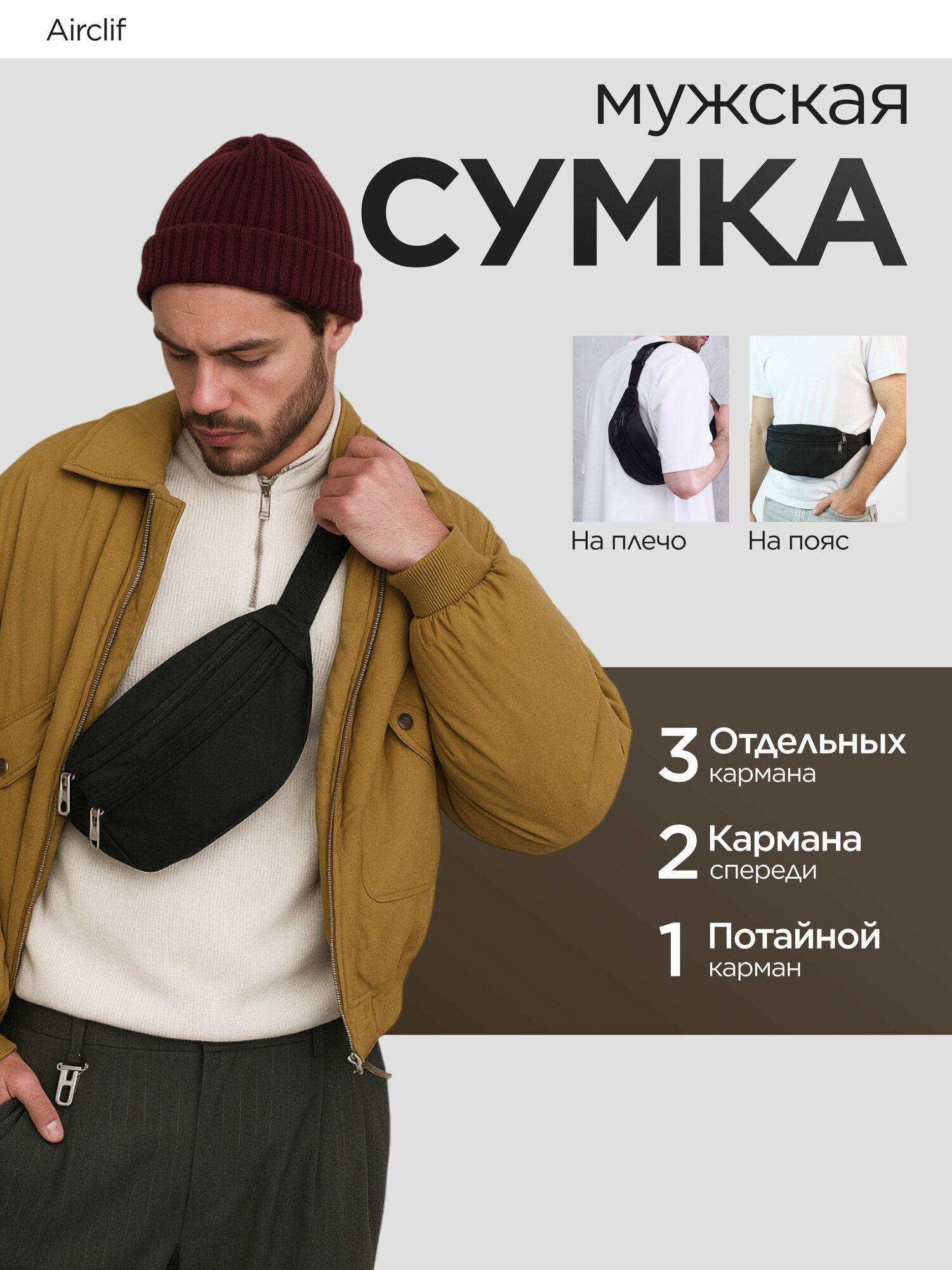 Армбенды