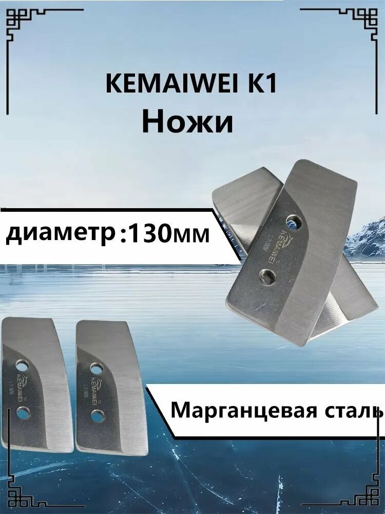 Шнек ледобура — фото 1