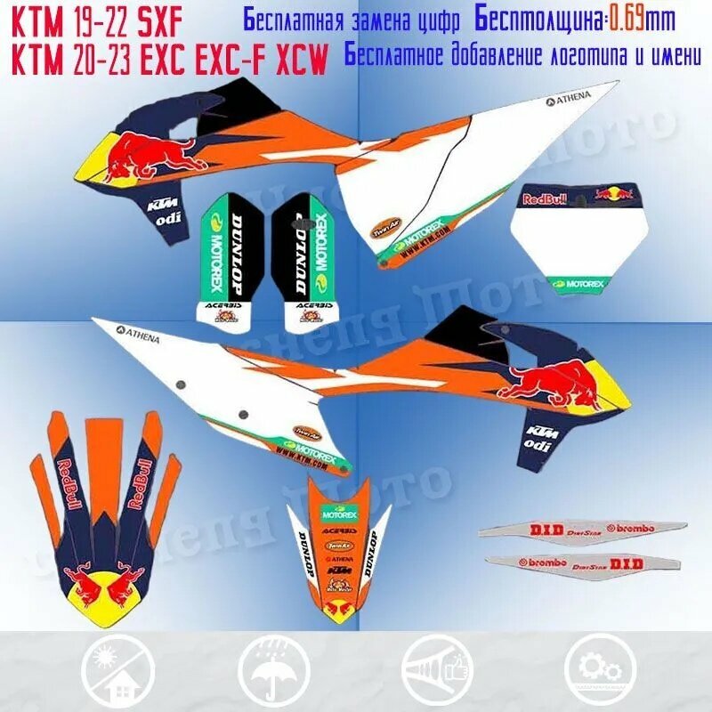 Наклейка для мотоциклов; толщина:0.69mm; KTM 19-22 SXF 2019 2020 2021 2022