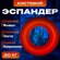Эспандер , 1 шт, 20 кг