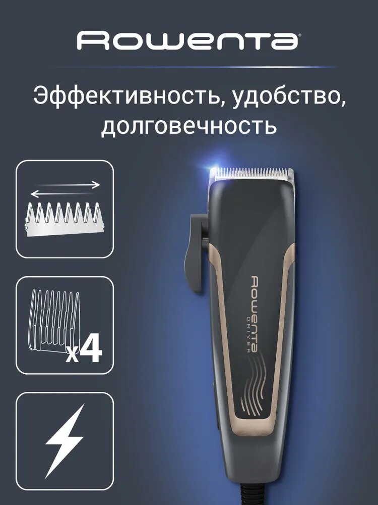Rowenta Driver Dunes TN1609F0 Машинка для стрижки, 4 насадки, черная