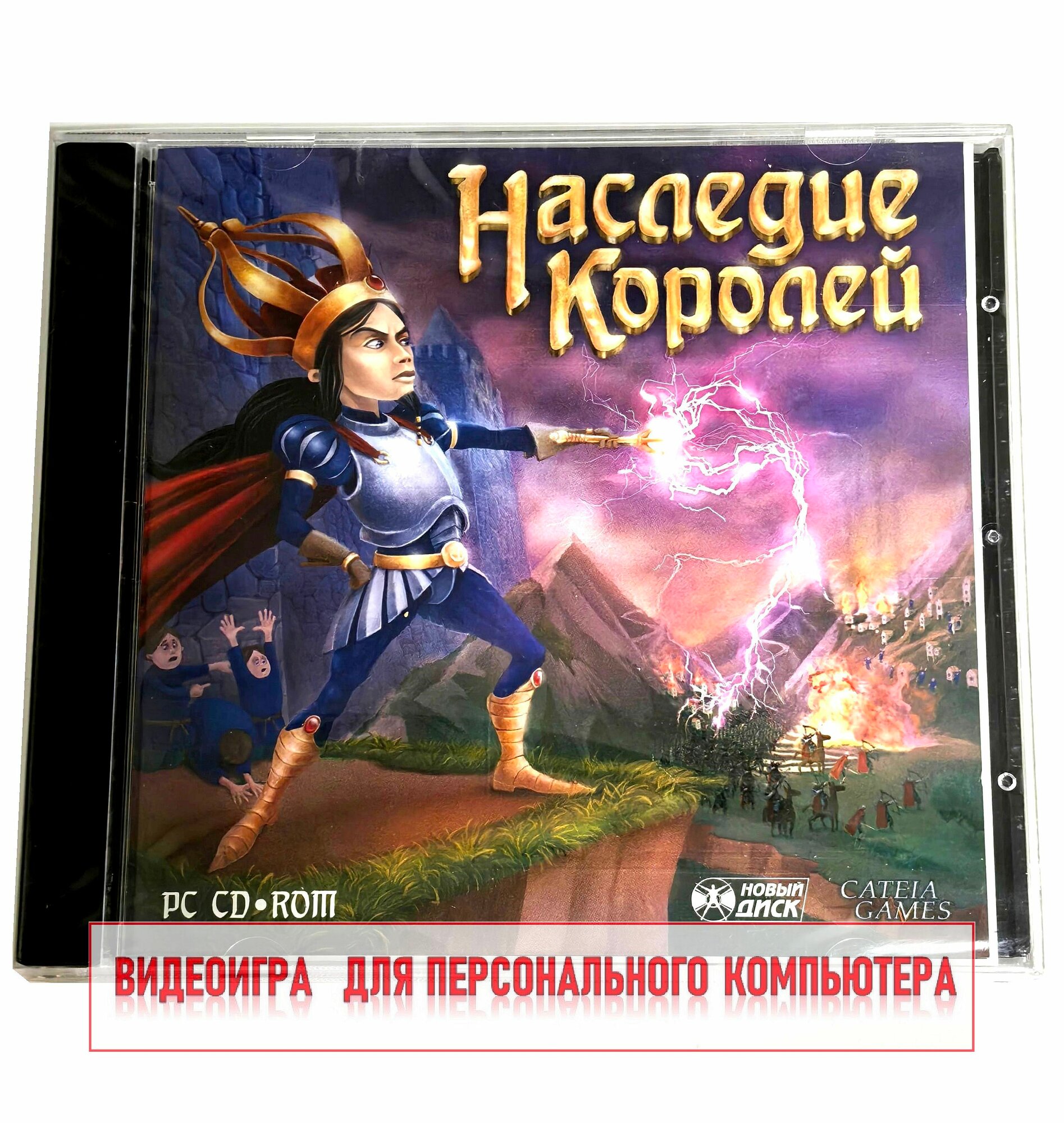Видеоигра. Наследие королей (2010, Jewel, PC-CD, для Windows PC, русская версия) стратегия в стиле Settlers / 7+