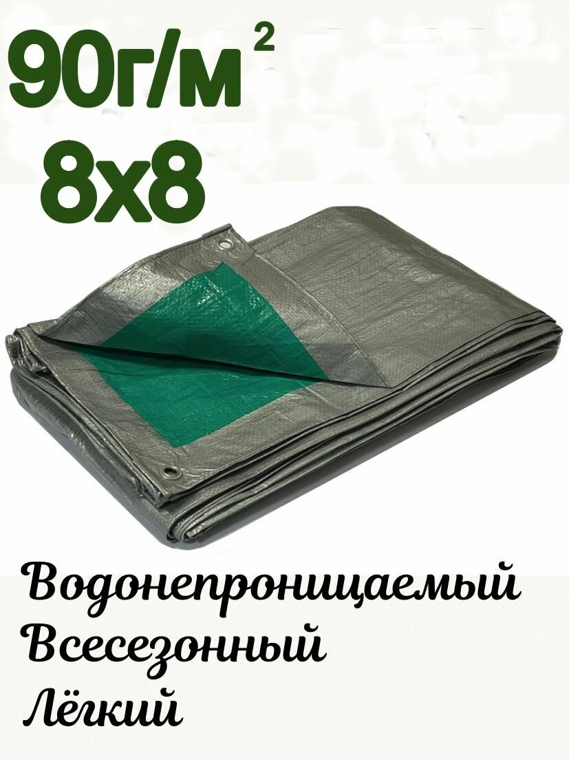 Тент брезент тарпаулин универсальный Romitech 8х8 метра плотность 90 гр/м2 двухцветный серо-зеленый УФ-стабилизация с люверсами всесезонный водонепроницаемый строительный