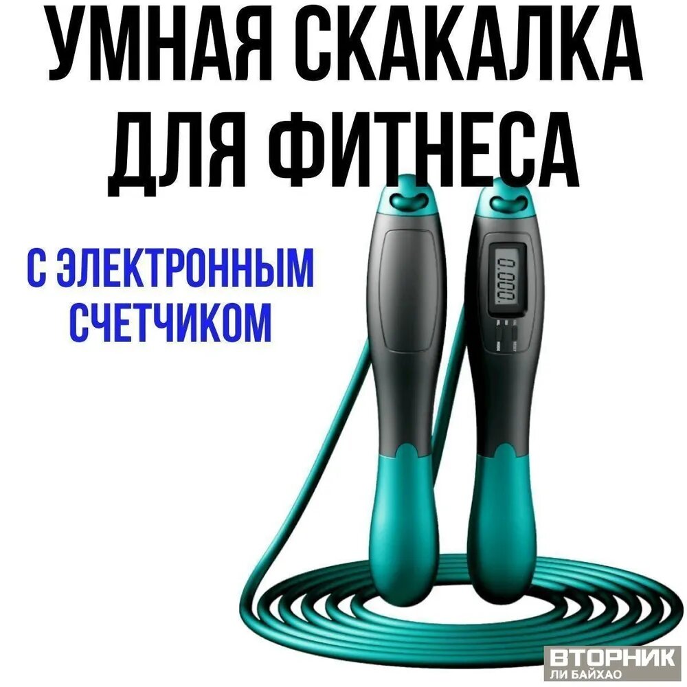 Превосходная скакалка для спорта