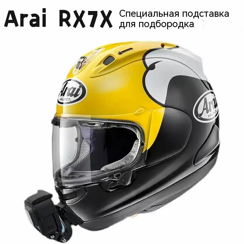 Держатель камеры для шлема ARAI-RX7X