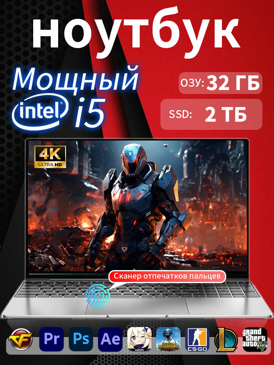 Ноутбук GULONG, Intel Core i5, IPS экран, 32ГБ RAM, SSD 2ТБ, Windows 10